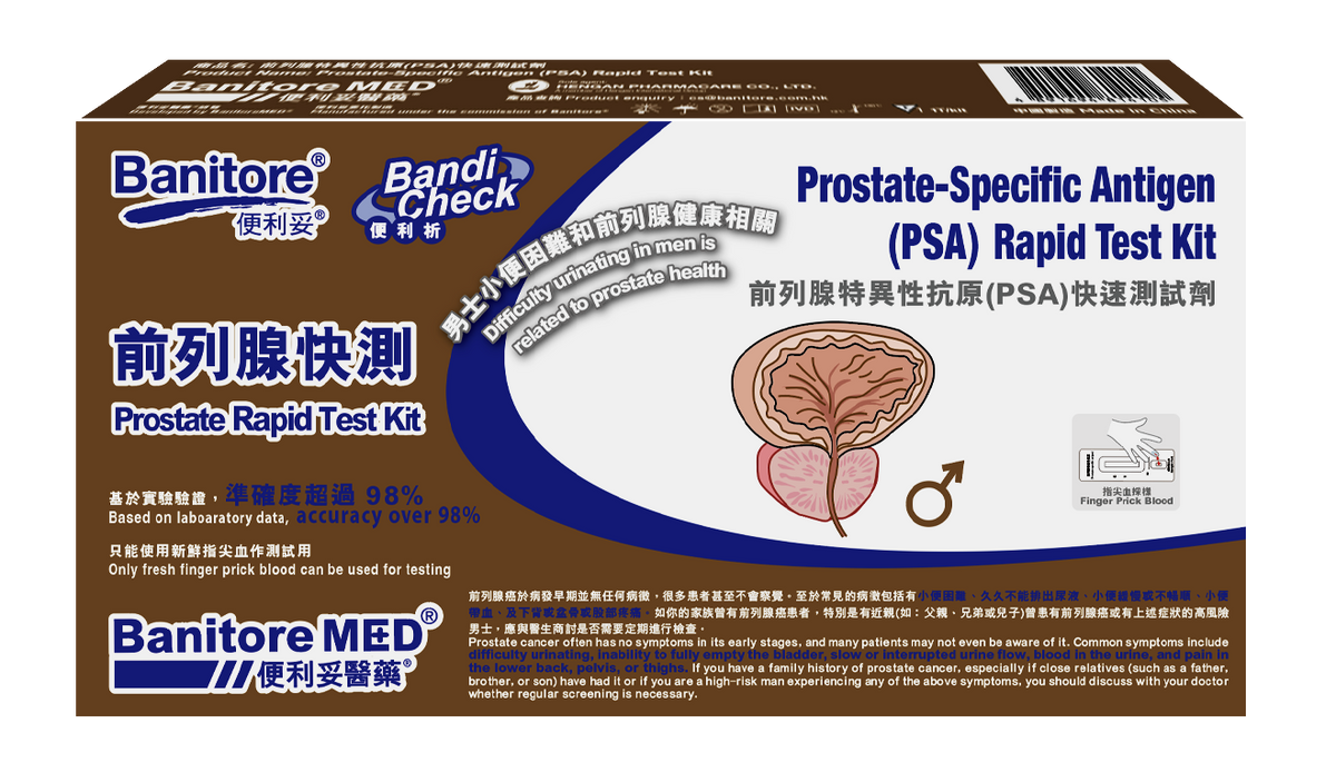 Banitore便利妥-便利析前列腺特異性抗原快速測試劑 1盒 – Banitore®