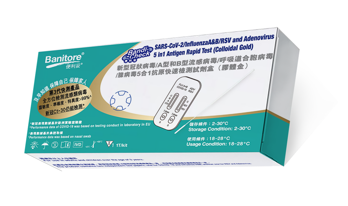 5合1抗原快速檢測試劑盒-膠體金（新冠/流感A、B/呼吸道合胞/腺病毒） – Banitore®