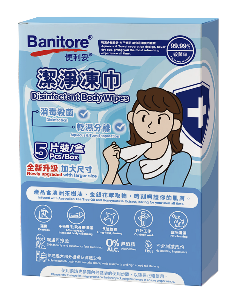 便利妥冰爽凍巾（5pcs） – Banitore®