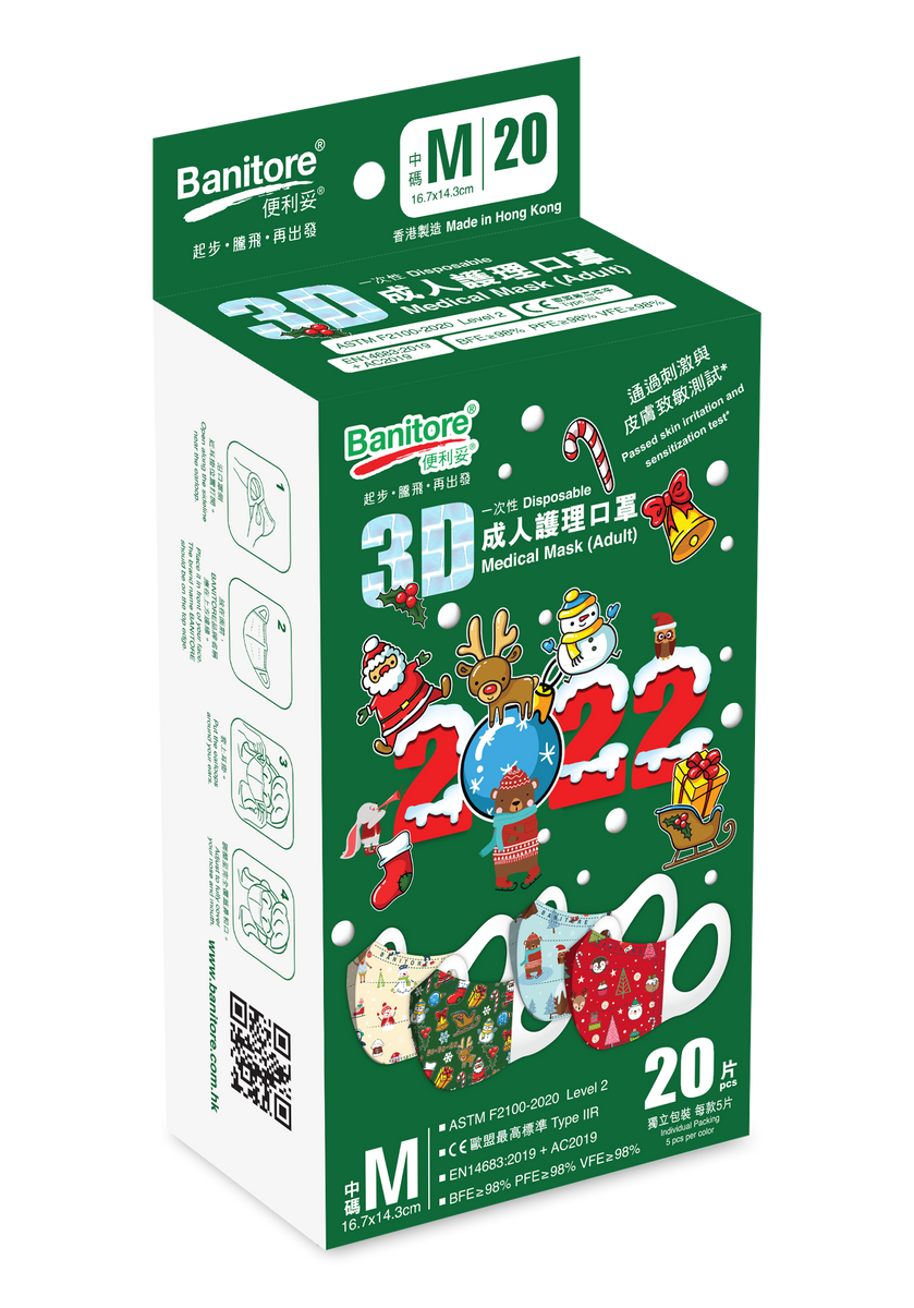 聖誕2022-聖誕限定(20片裝)(一盒4色) – Banitore®